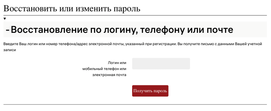 01-03. Что делать, если потерял пароль от личного кабинета поступающего