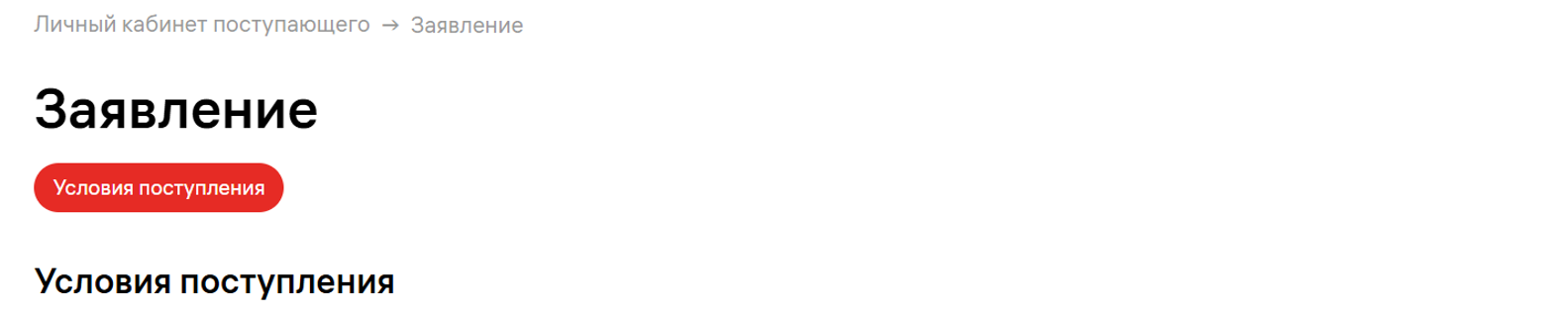 03-02. Подача заявления на бюджет и платное, в чём разница