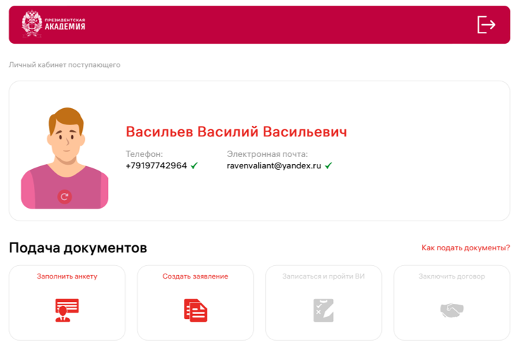03-02. Подача заявления на бюджет и платное, в чём разница